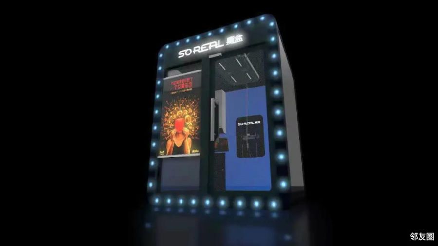 SoReal XR电竞（竞技场）入驻望京合生麒麟社啦，炫酷体验震撼来袭！快来赢一整年免费畅玩~ - 邻友圈